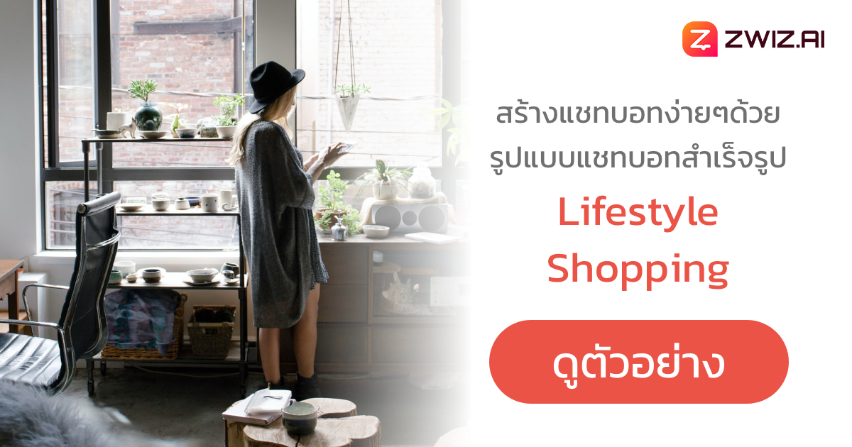 Appointment / Booking | ZWIZ.AI - AI Chatbots and Analytics Tools for Businesses By Thai Startup